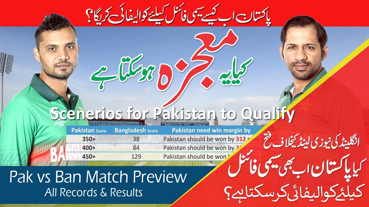 How Pakistan Can Qualify For Semi-Final | Pakistan still have chance ...