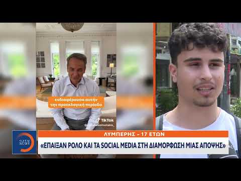 Με το...«Τικ Τοκ» στις κάλπες-Τα βίντεο των πολιτικών αρχηγών με τη ...