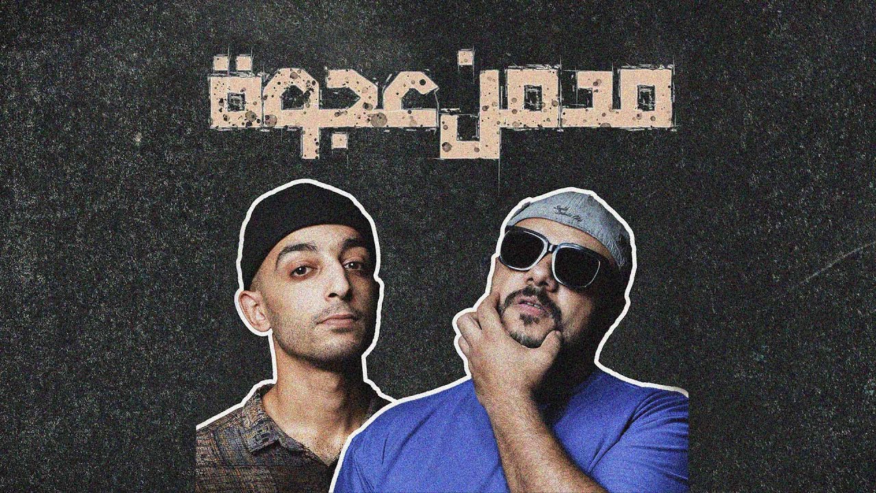 مدمن عجوة | John Mousa Ft. Omar Khatab - YouTube