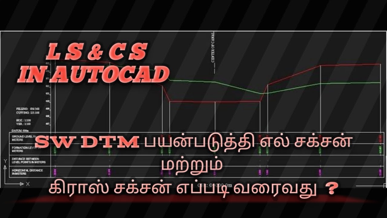 HOW TO DRAW LS CS IN AUTOCAD USING SW DTM IN TAMIL - YouTube