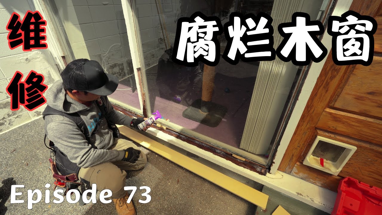 How to repair severely rotted windows! - YouTube