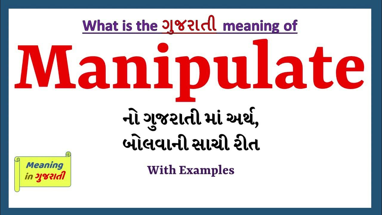 Manipulate Meaning In Gujarati Manipulate Manipulate manipulate-meaning-in-gujarati-manipulate-manipulate