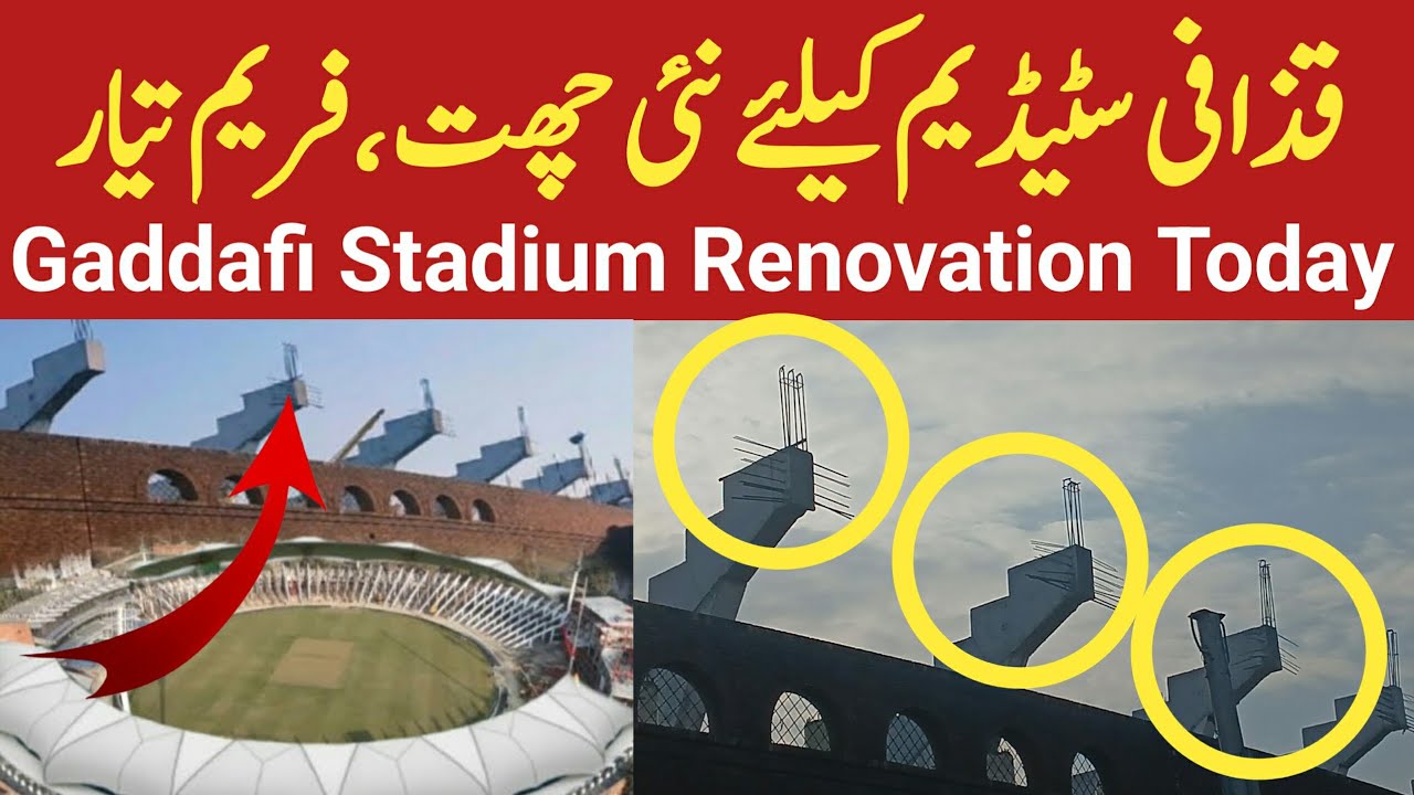 Breaking Gaddafi Stadium New Roof | Gaddafi Stadium Renovation Latest ...