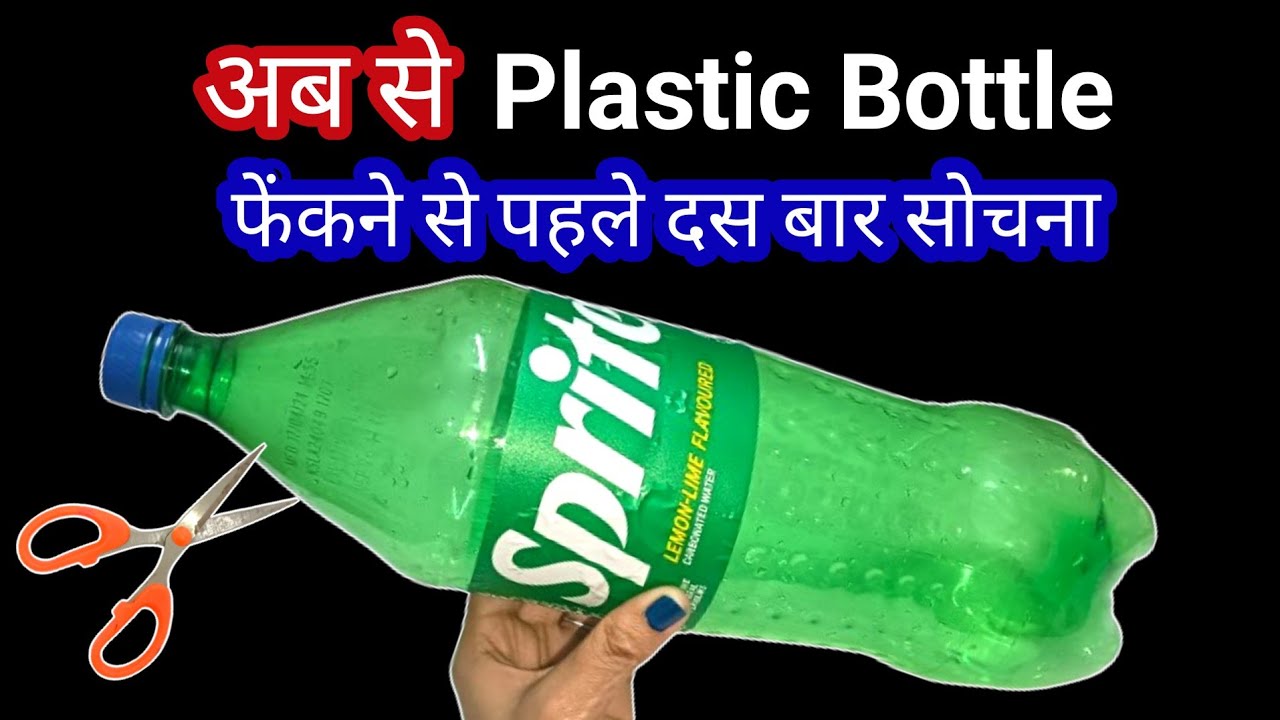 Plastic Bottle Amazing craft ideas / Plastic Bottle Craft ideas - YouTube