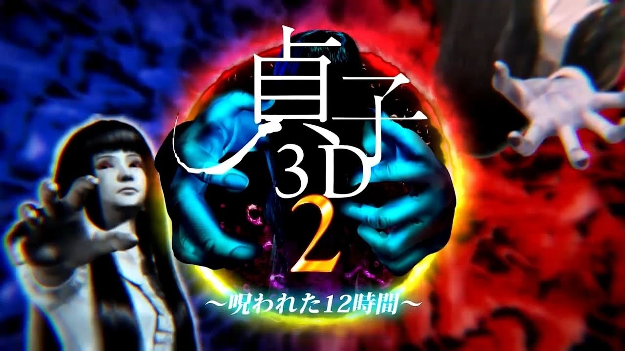 Promotional Video - CR Sadako 3D2 Pachinko - 2013 - YouTube