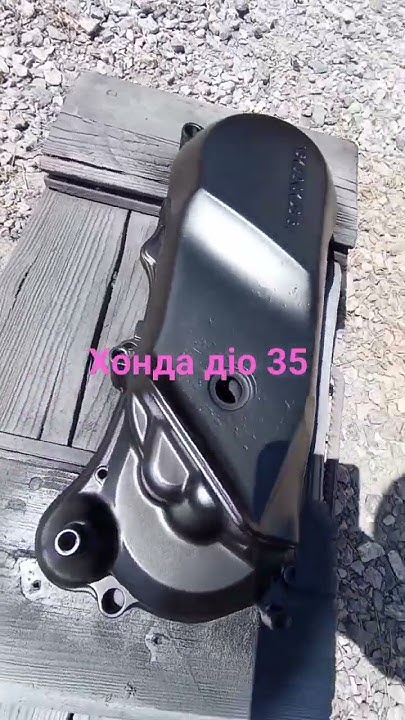 крышка вариатора Хонда дио 35 гблк - YouTube
