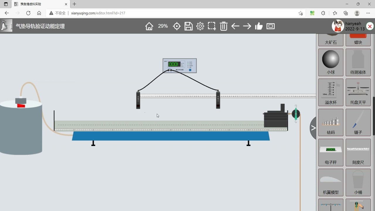 气垫导轨验证动能定理(Air-cushion rail verifies the kinetic energy theorem) - YouTube