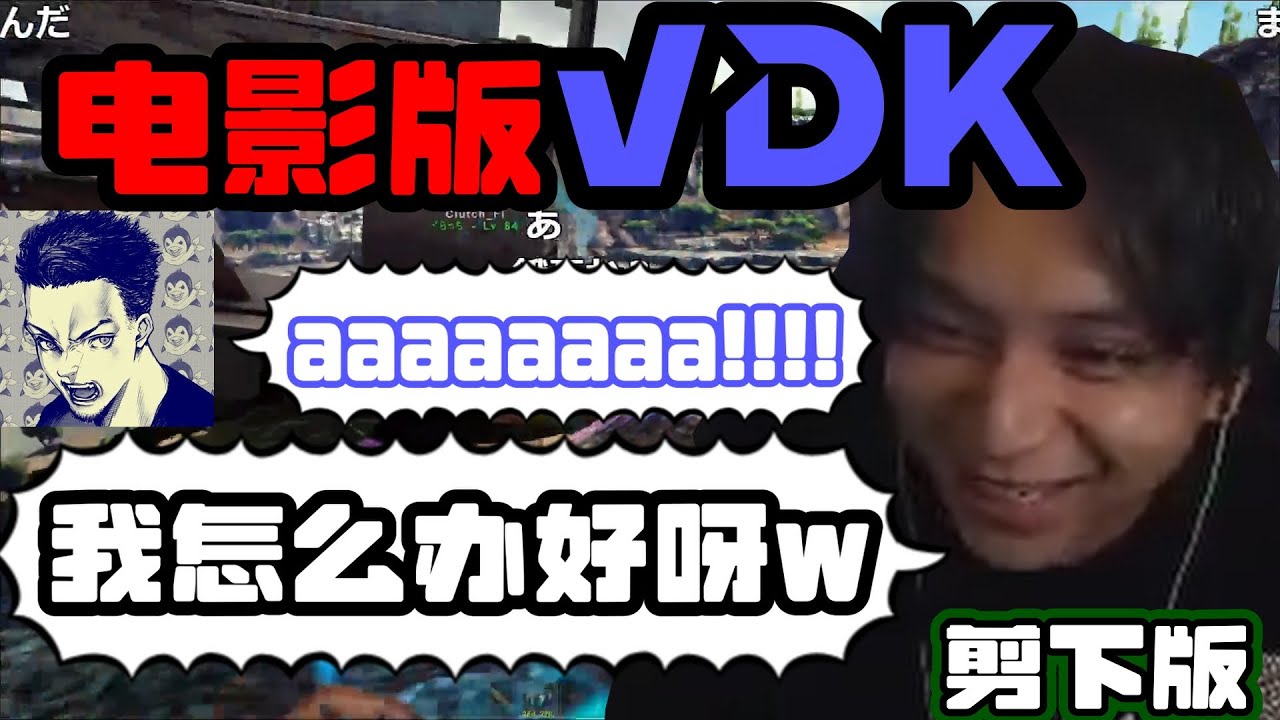 劇場版VDK 电影版VDK - YouTube