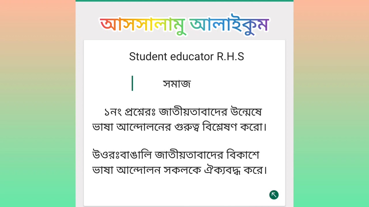 Class nine 2nd week somaj assignment solutions - YouTube