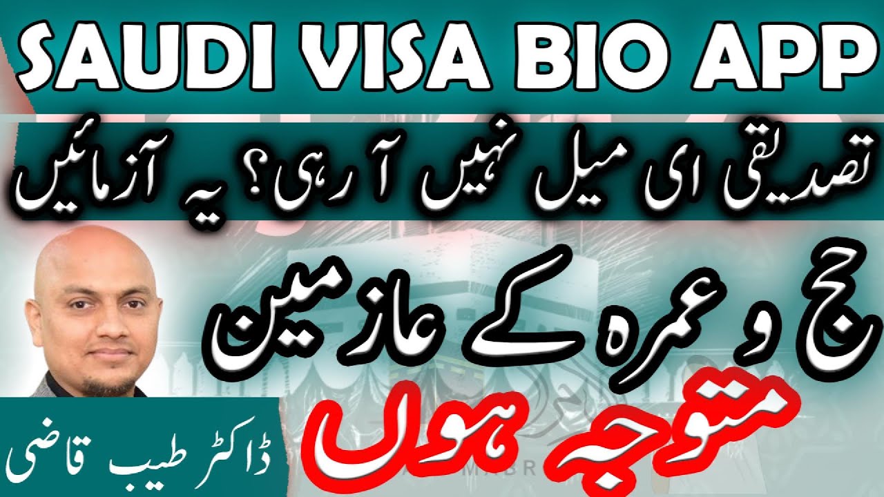 Saudi Visa Bio App Email Not Arriving? Fix It Now for Hajj & Umrah ...