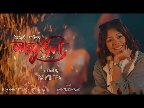 Lalungoni 2025 || Official Teaser || Maitrayee Patar || Anupam Konwar ...