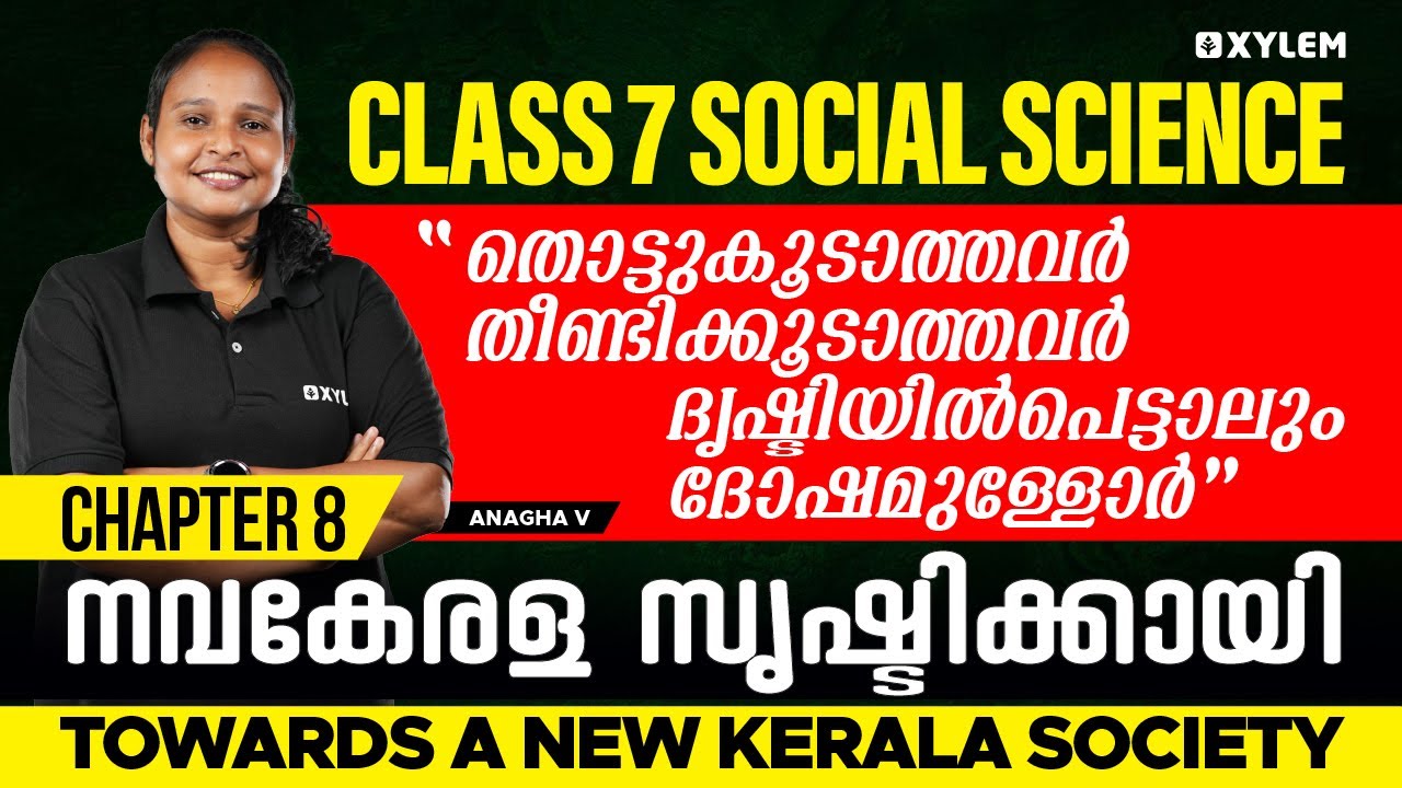 Class 7 Social Science | Chapter 8 -Towards a New Kerala Society ...