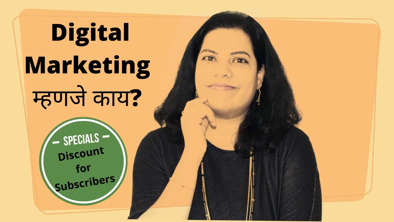 Google कंपनी मधील Director Analytics Kevin Hartman यांच्याकडून Digital ...