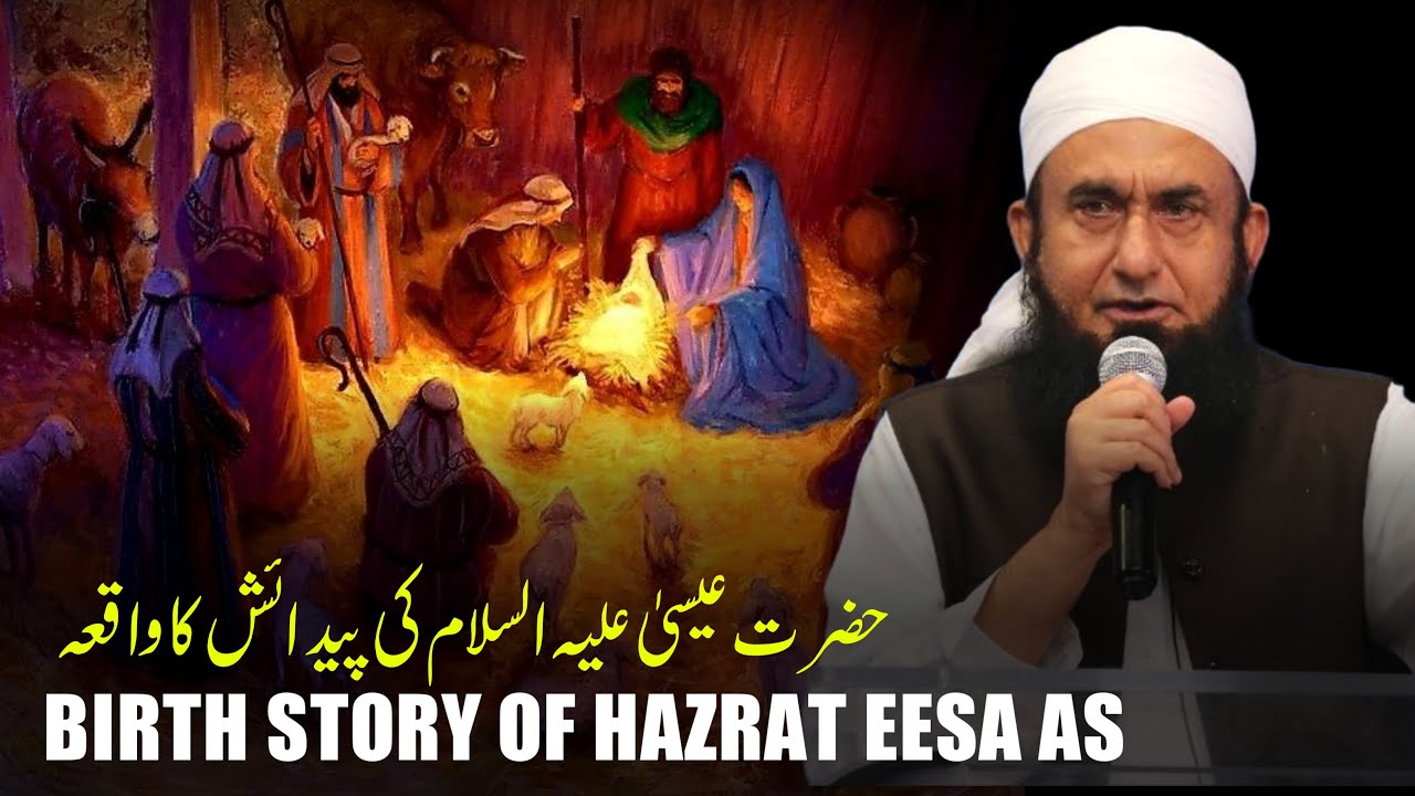 Impossible Birth Story Of Hazrat Isa/Jesus AS - YouTube