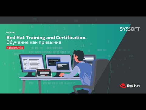Red Hat Training and Certification. Обучение как привычка - YouTube