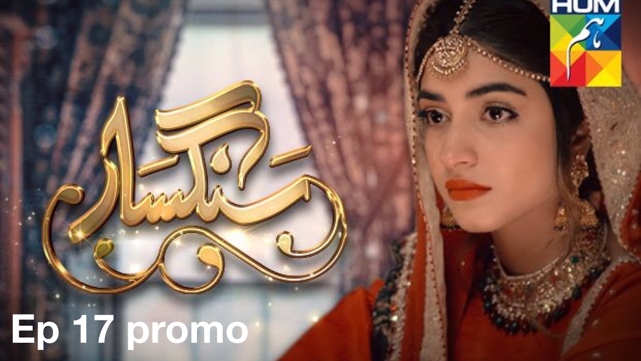 Sangsar Episode 17 promo - YouTube