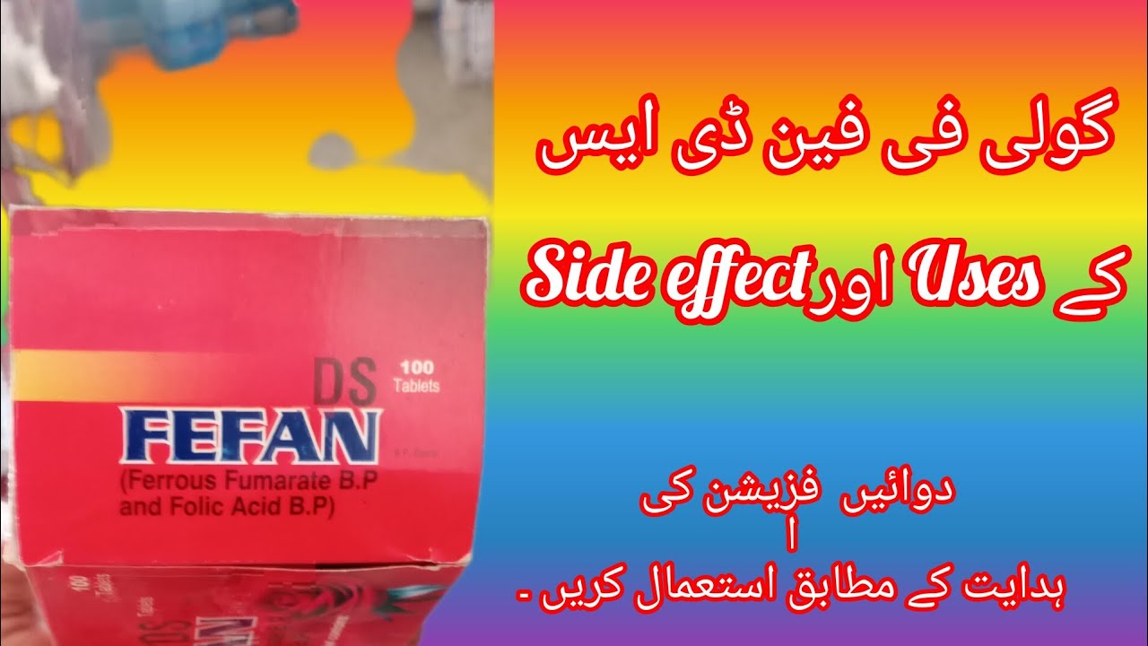 Uses Of Fefen Ds tablet | Side Effect And Care | فی فین گولی کا استعمال ...