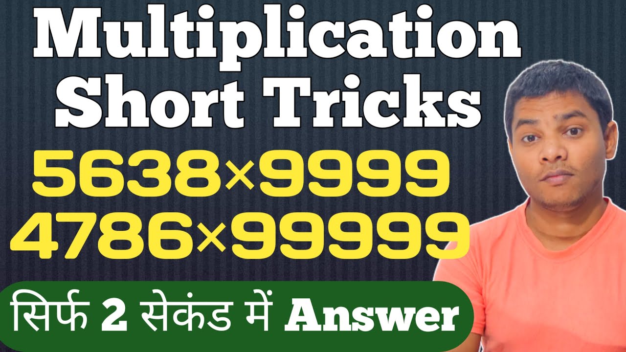 Multiply Short Tricks How To Multiply Fast Multiply Karne Ki multiply-short-tricks-how-to-multiply-fast-multiply-karne-ki