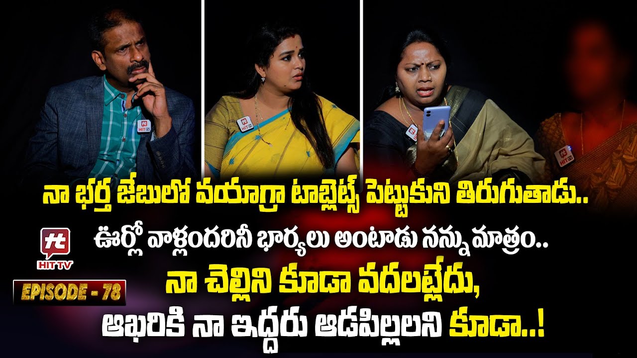 Idi Katha Kadu Jeevitham EP-78 | Dr.Kalyan Chakravarthy | Advocate ...