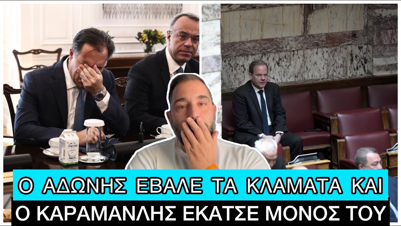 ΝΤΡΟΠΗ, το παίζουν… λυπημένοι για τα Τέμπη στην Κυβέρνηση με γελοίες ...