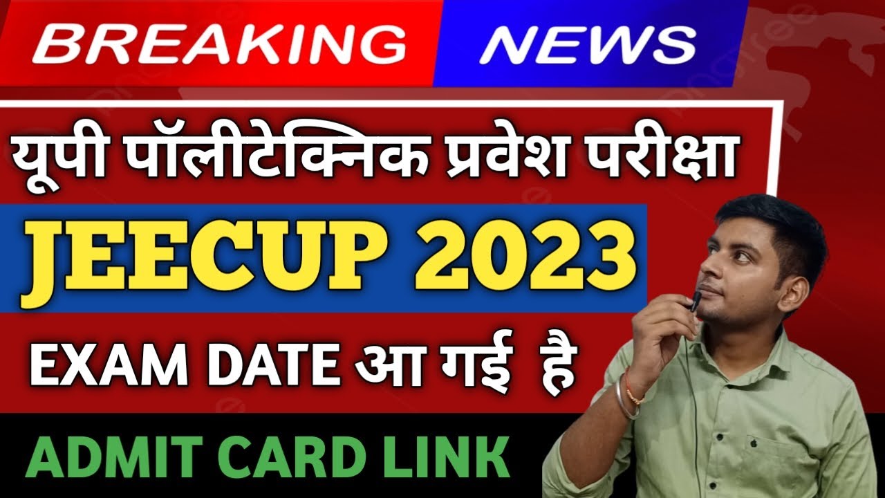 JEECUP ADMIT CARD 2023 KAB AAYEGA | UP POLYTECHNIC ENTRANCE EXAM DATE ...