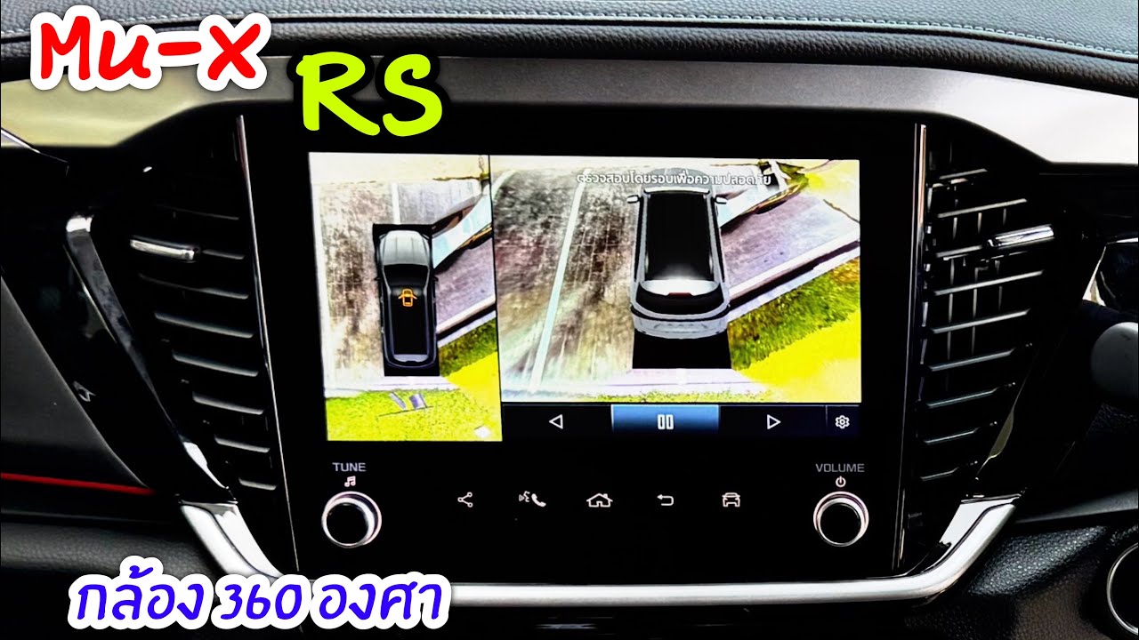 กล้อง 360 องศา Mu-x RS #มัสอีซูซุสุพรรณ #mux #isuzu #รถใหม่ป้ายแดง #ขาย ...