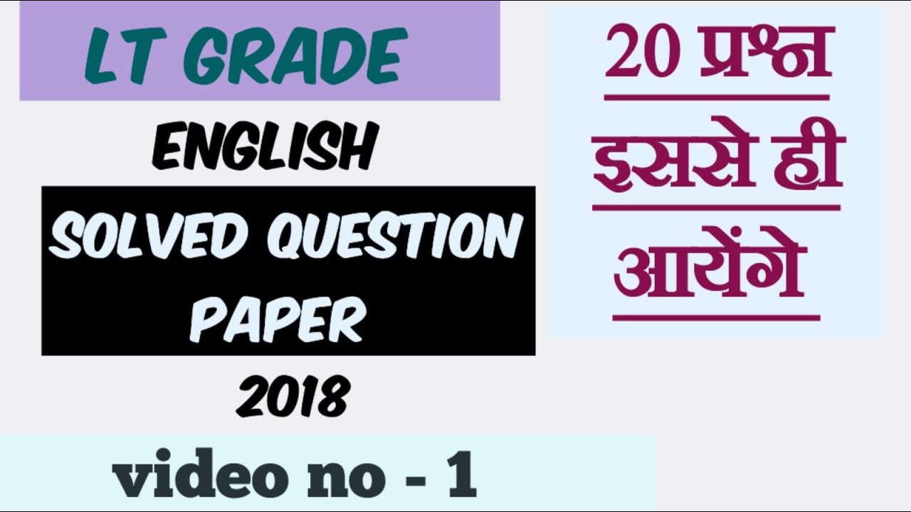 Lt grade English question paper | Lt grade English previous year paper ...