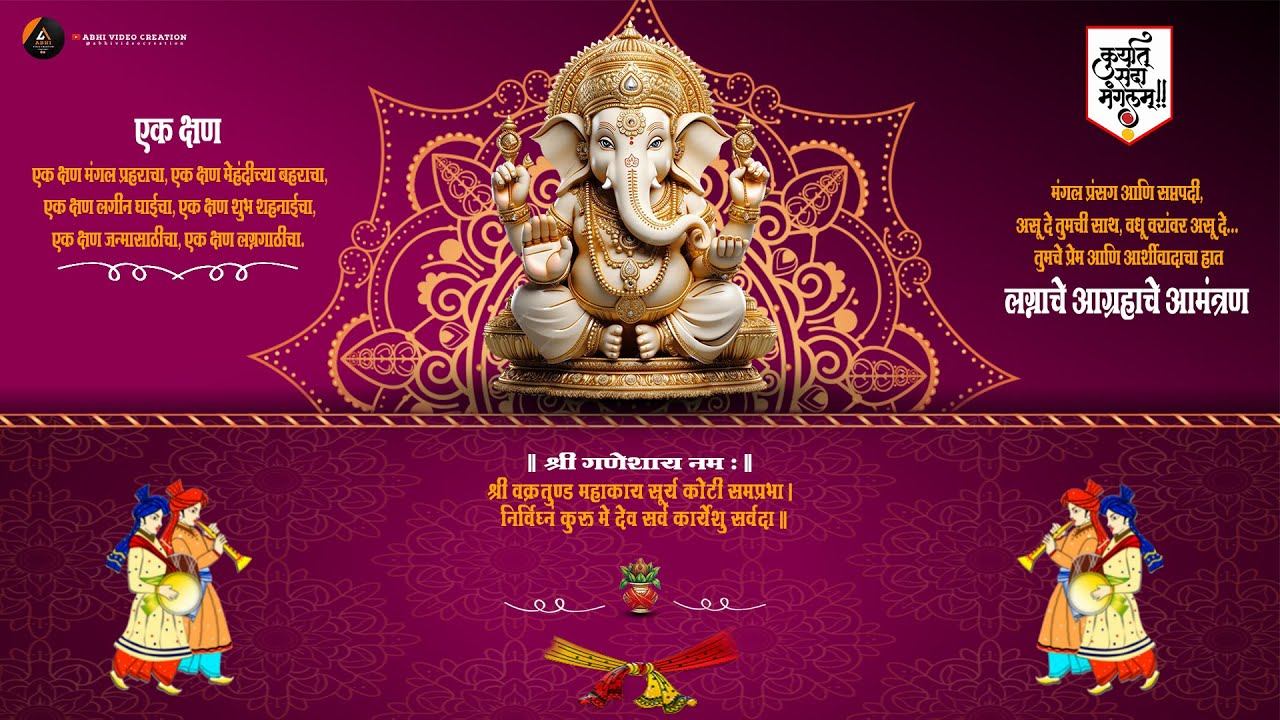 Marathi Wedding Invitation template | Marathi lagna Patrika Video | #7 ...