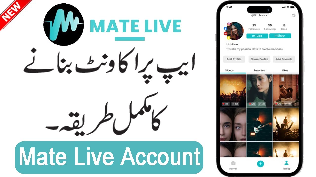 Mate Live App Account Kaise Banaye | Mate Live App Account Banane Ka ...