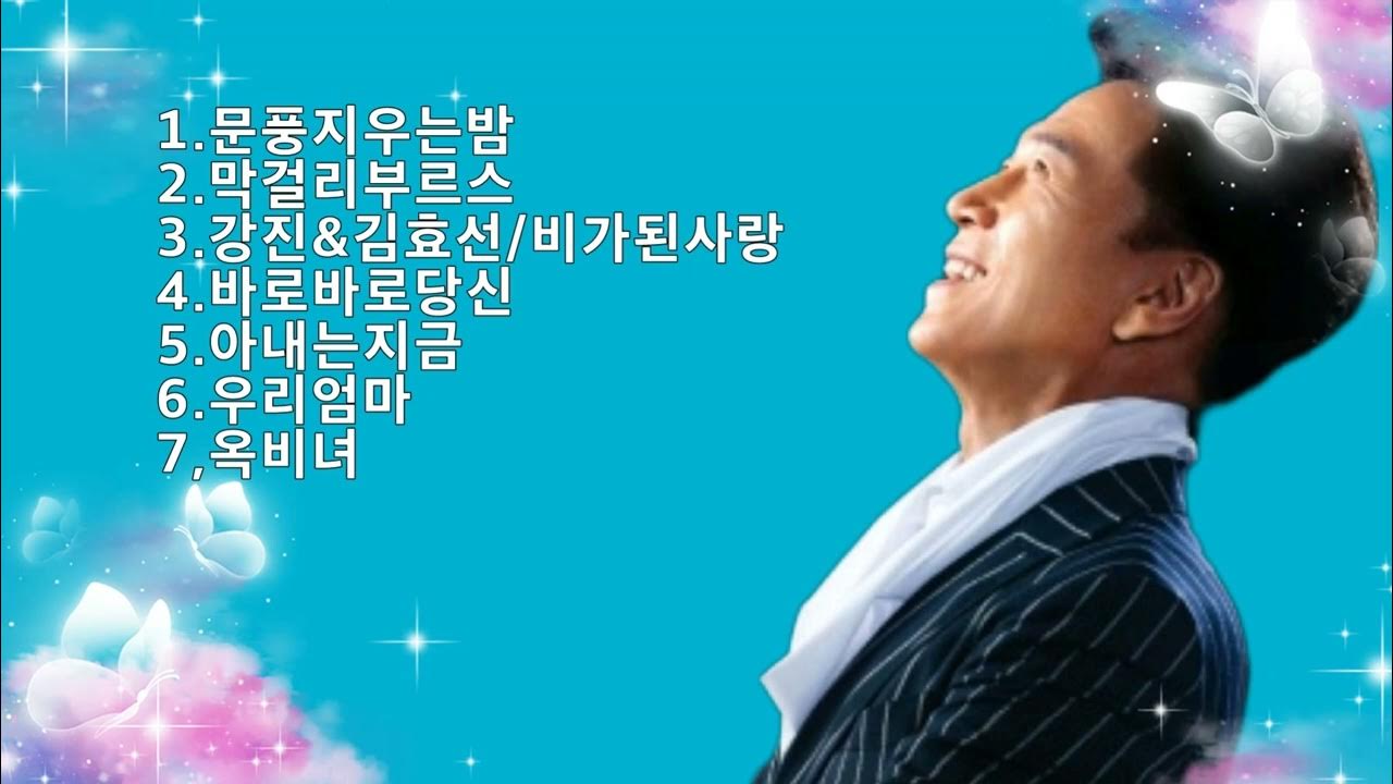 강진 신곡앨범 Youtube