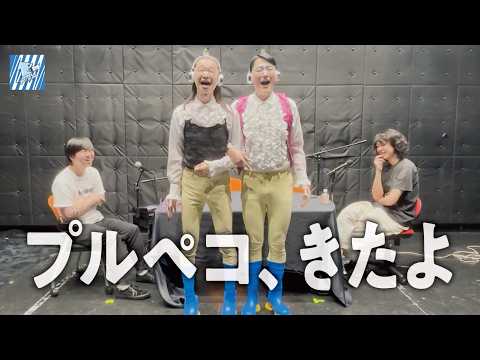 Q.人生とは？ A.わからないと、わからない【ゲスト：プルペコ／モーニングスパイク放送 #3-10】