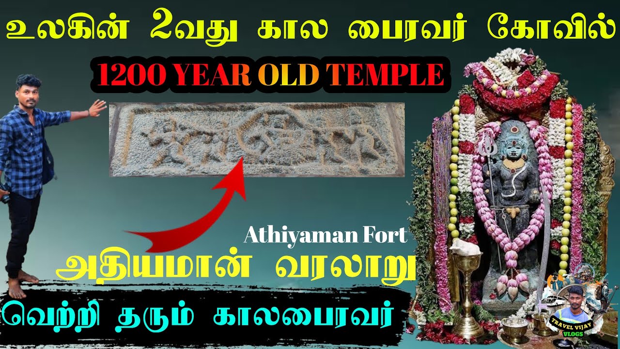 Dharmapuri Kalabhiravar Temple 👑கால பைரவர்👑Kalabhairavar Temple # ...