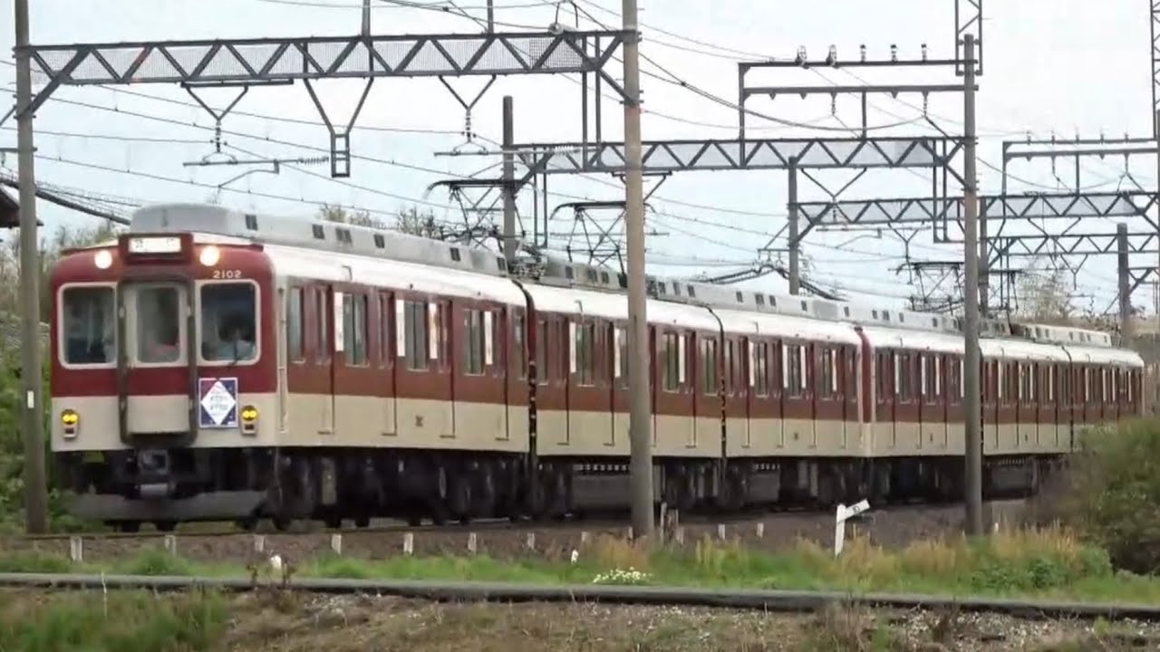 【近鉄2000系】XT01・02お別れツアー - YouTube