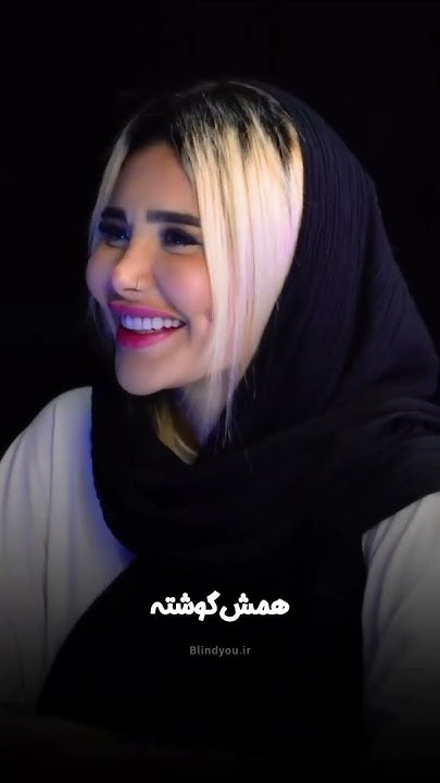 تایپ مورد علاقه شما تو دخترا چیه؟ Explore Funny بلاینددیت فان کلیپ کمدی Edit Youtube