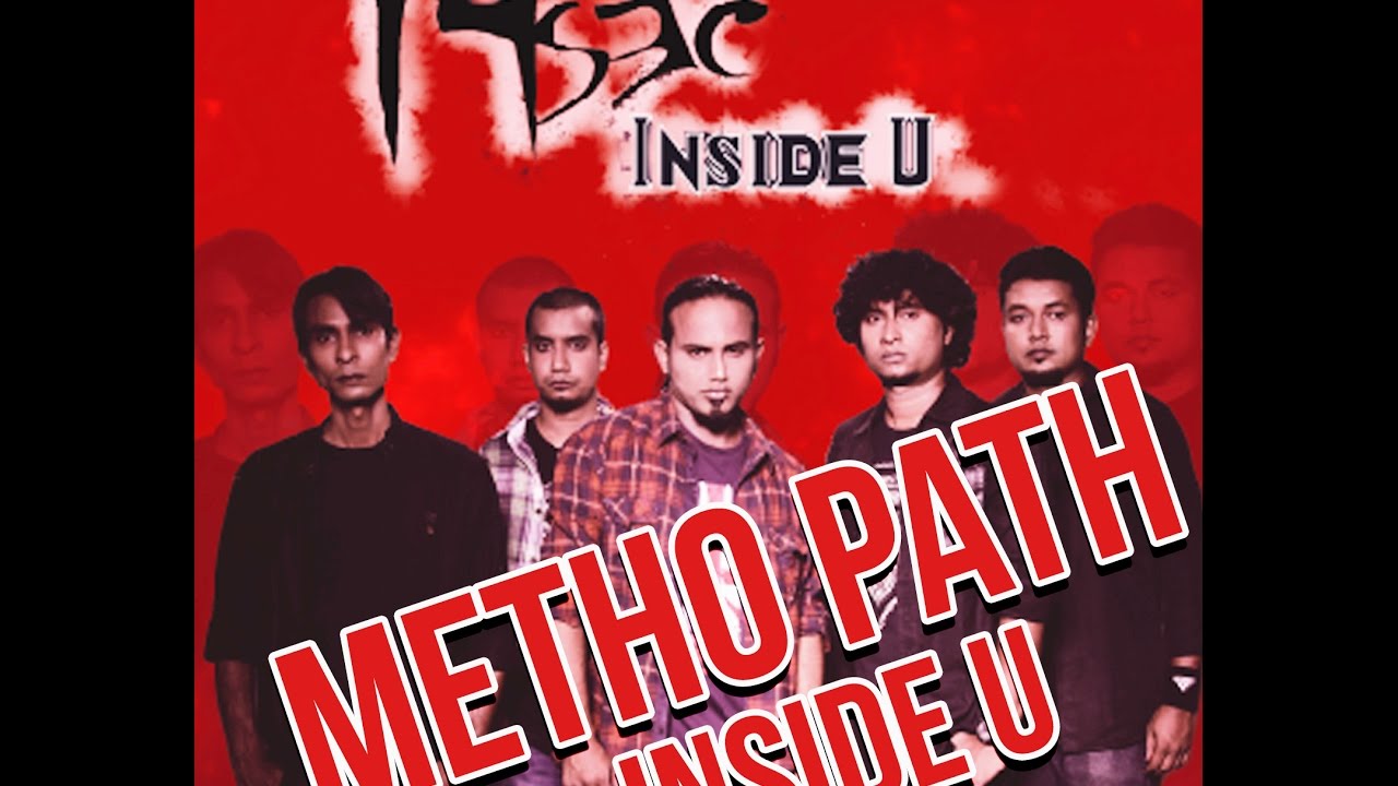 Metho Poth By Inside U | Album 14 Sec | Official lyrical Video - YouTube