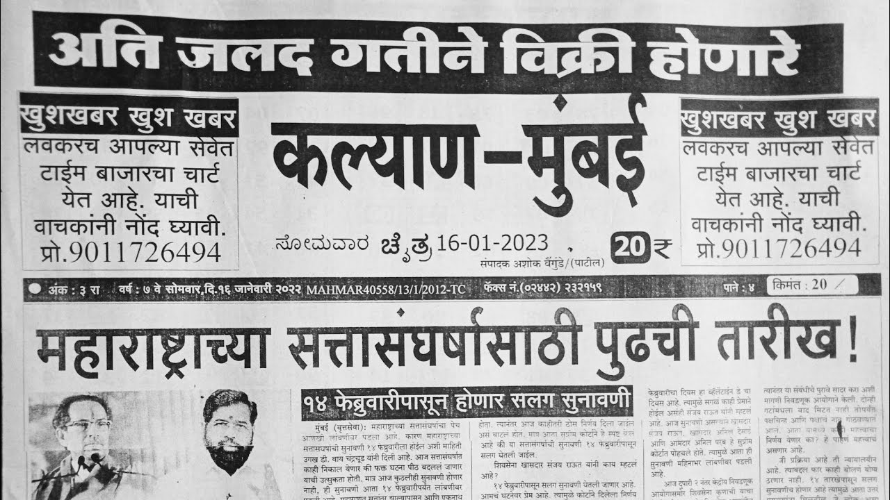 Kalyan Mumbai Matka paper { 16/01/2023 } #sattajodi - YouTube