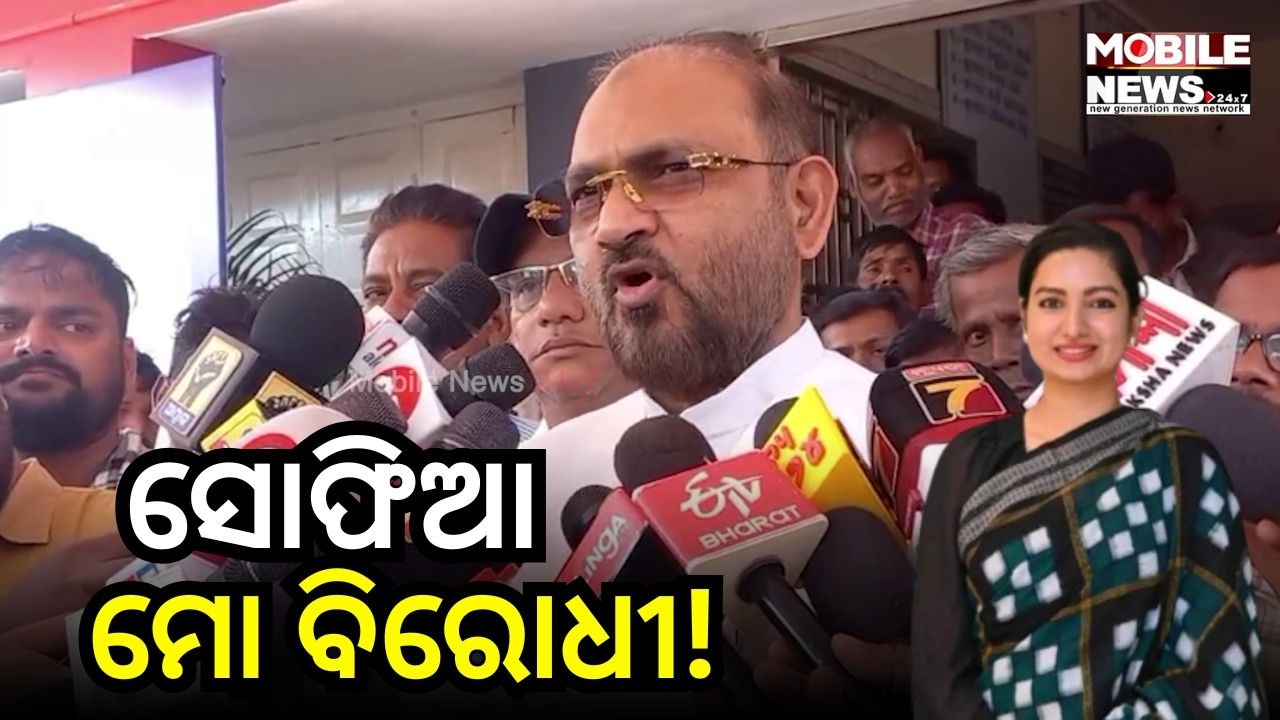 Sofia Firdous Congress M.L.A., ଆମ ସମ୍ପର୍କ ଏବେ ବିପରୀତ ଦିଗରେ: Mohammed ...