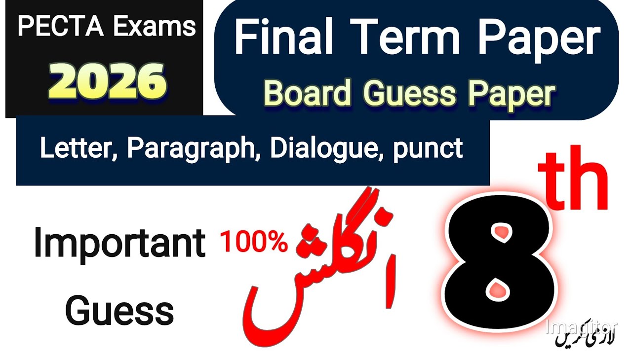 8th Class English final Paper 2026 || Most Important Subjective portion ...