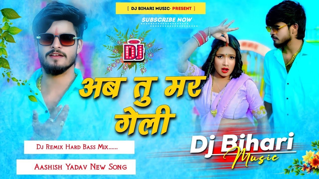 Dj Bihari Music | Ab Tu Mar Geli | Dil Tod Ke | Aashish Yadav New Song ...