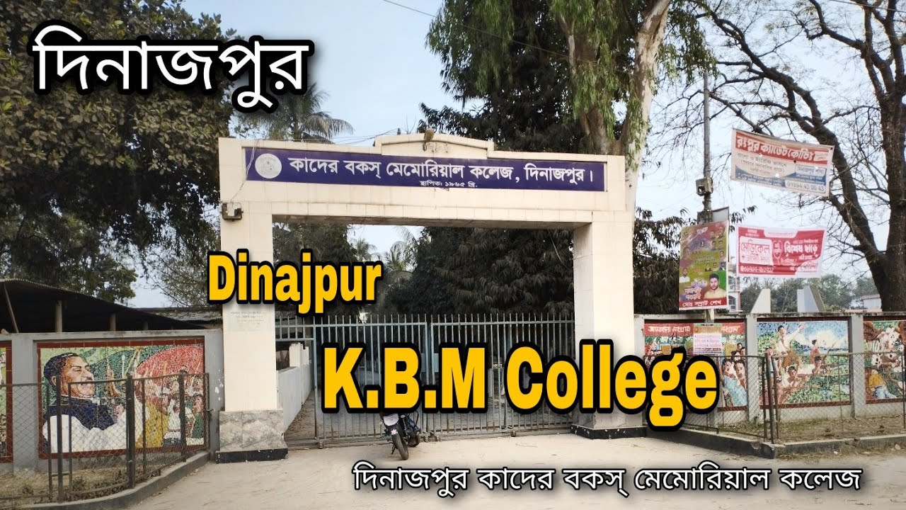 Kbm Kollege Dinajpur কেবিএম কলেজ দিনাজপুর। #kbm #college #dinajpur - YouTube