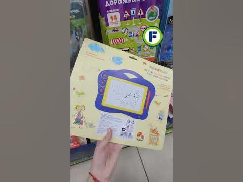 Игрушка-планшет для рисования в магазине Фикс Прайс в Минске (ул ...