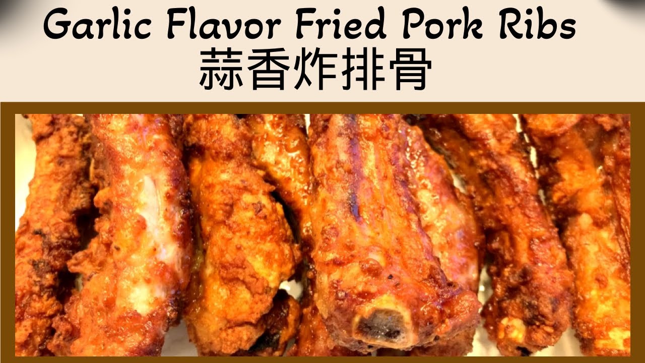 Garlic Flavor Fried Pork Ribs 蒜香炸排骨 - YouTube