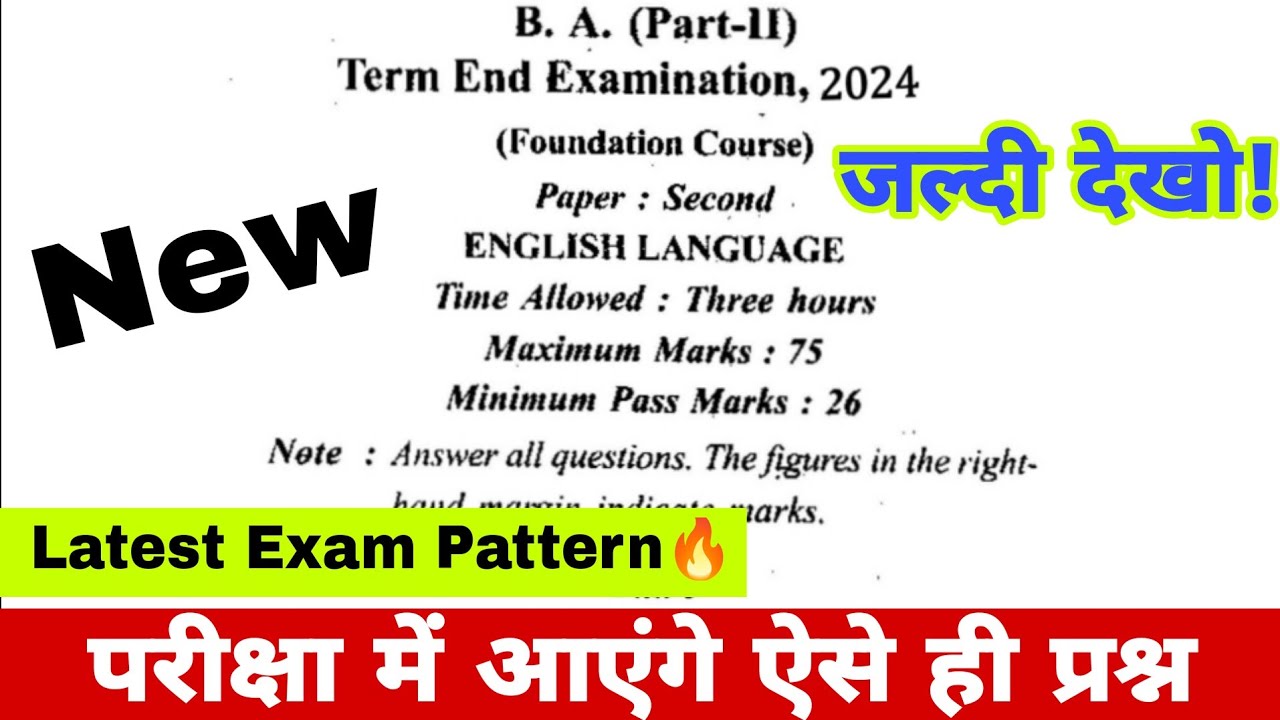 English Language Question Paper 2024 |Ba 2nd Year English Question ...