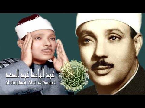 Abdul Basit Recitation holy Quran | Holy Quran | M Love Quran - YouTube