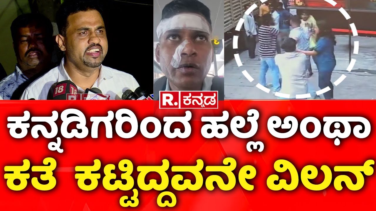 Roopesh Rajanna | ಕಥೆ ಕಟ್ಟಿ ವಿಂಗ್ ಕಮಾಂಡರ್ ಅಟ್ಟಹಾಸ CCTVಯಲ್ಲಿ ಸತ್ತ ಬಯಲು ...