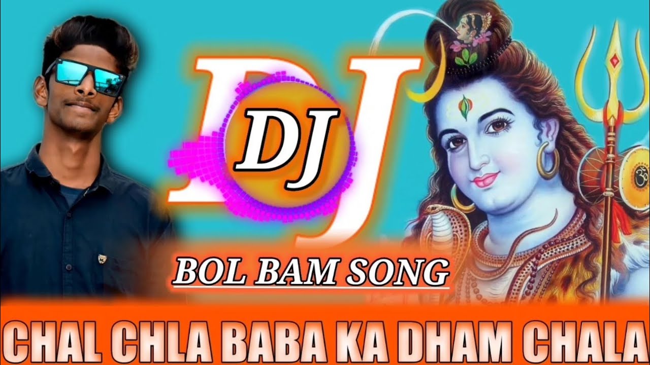 चला चला बाबा के धाम चला || #Chala chala Baba De Dham chala Dj Song # ...