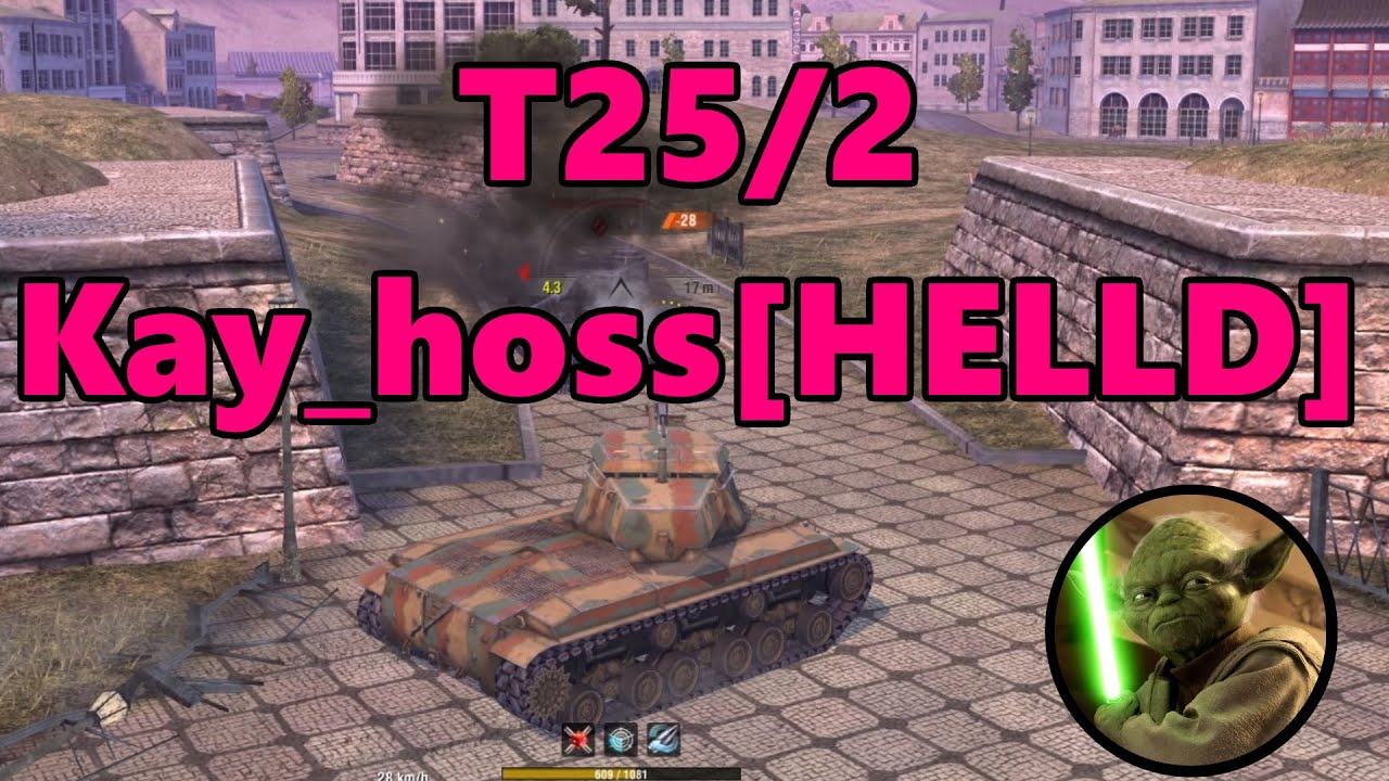 WOTB - T25/2 Kay_hoss[HELLD] - World of Tanks Blitz - YouTube