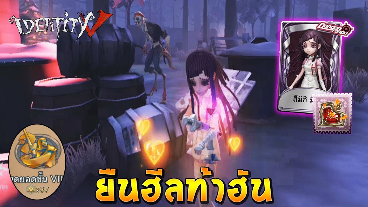 Identity V New Costume Mikan Tsumiki Danganronpa rank match Hercules ...