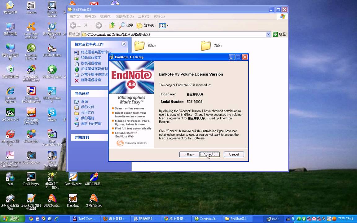 1-1_EndNote X3下載安裝 - YouTube
