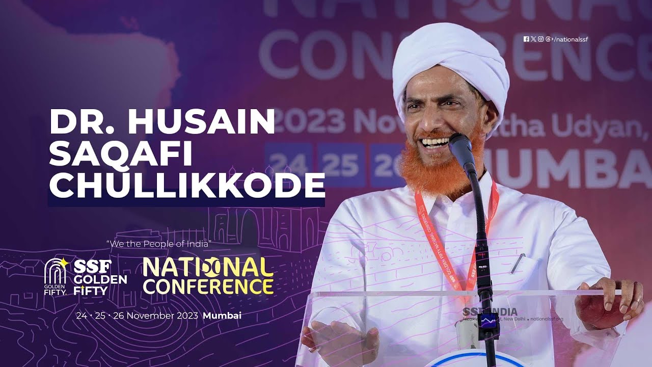 DR HUSAIN SAQAFI CHULLIKKOD | SSF GOLDEN FIFTY NATIONAL CONFERENCE ...